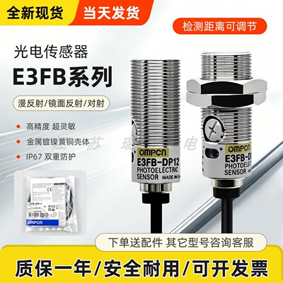 欧坶龙光电开关E3FB-TN11 DN12 TP21 RN11 RP22 DP12 DN11-13-23