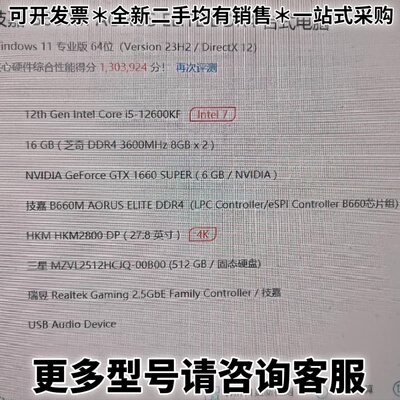 请议价12600KF 1660Super 主机。配置如图