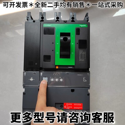 请议价NSX400A漏电断路器，4P四进四，带MicroL