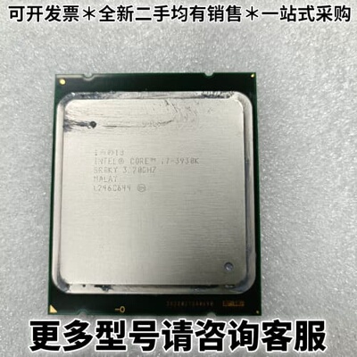 请议价拆机i7-3930K 六核12线程cpu 2011X79主