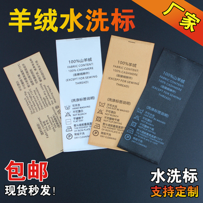 定制羊绒商标定做山羊绒金色织边黑色洗唛标签缎带布标现货洗水唛