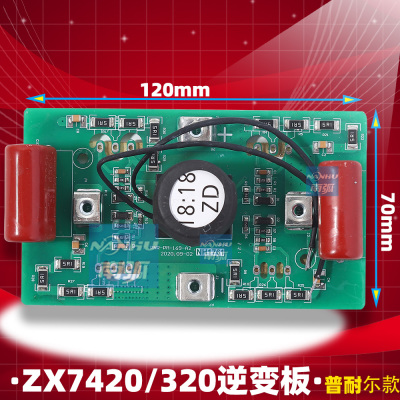 ZX7420焊机逆变板IGBT全桥焊机驱动板普耐泰T来P320 P420
