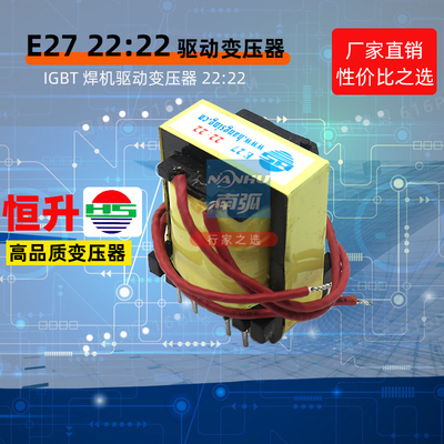 驱动变压器高频变压器E272222