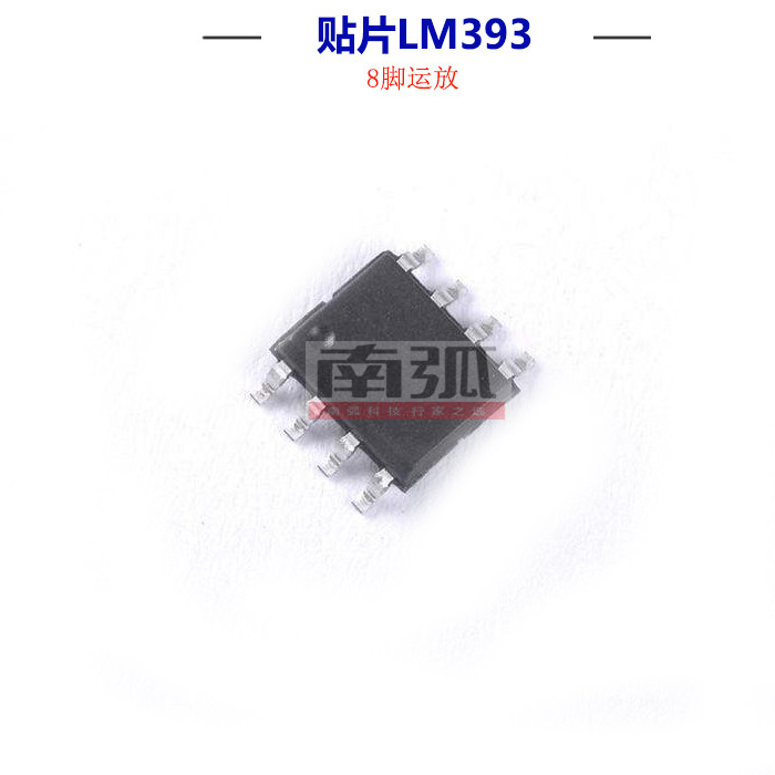 LM393贴片运放运算放大器LM393_虎窝淘