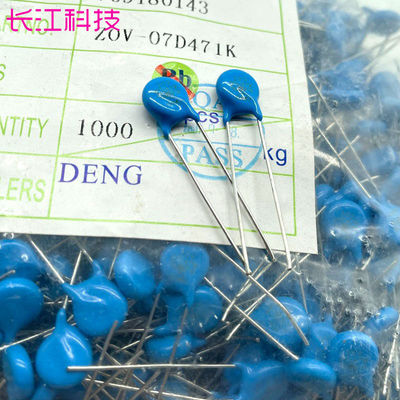 全新!原装正品 07D471K 压敏电阻 ZOV 7D471K 直插 470V 7K471D
