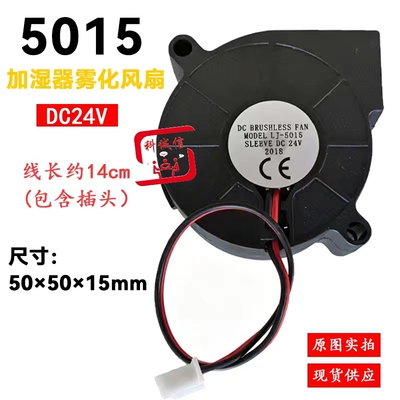适用3D打印机5015鼓风风扇24V双滚珠轴承加湿器涡轮鼓风机超静音