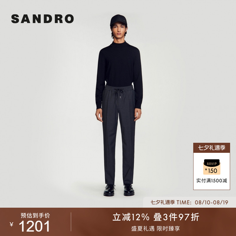 SANDRO经典款男装法式简约时尚羊毛混纺松紧抽绳直筒长裤休闲裤
