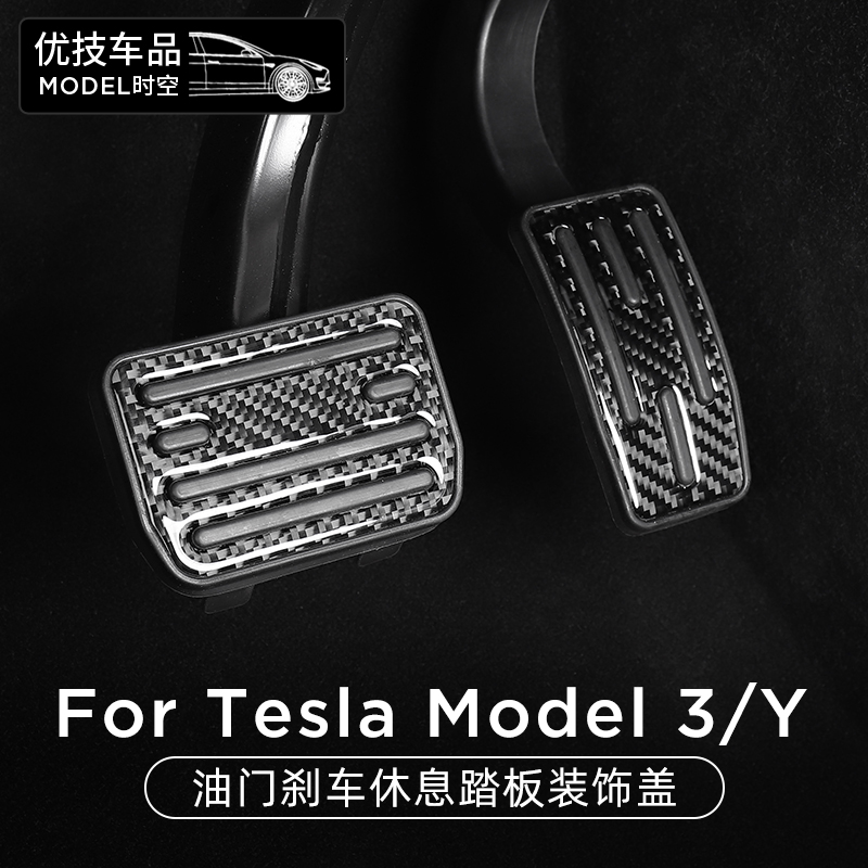 特斯拉踏板图片,del3只有一个踏板吗,特斯拉迎宾踏板_大山谷图库