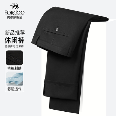 虎都官方旗舰店正品弹力长裤子
