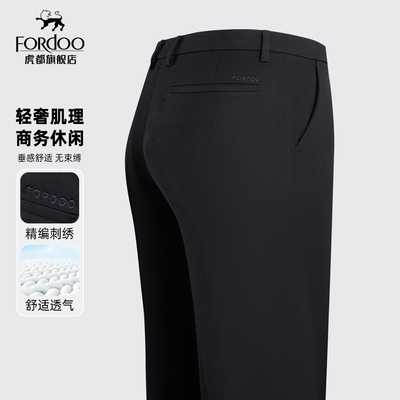 虎都官方旗舰店男装轻商务西裤男