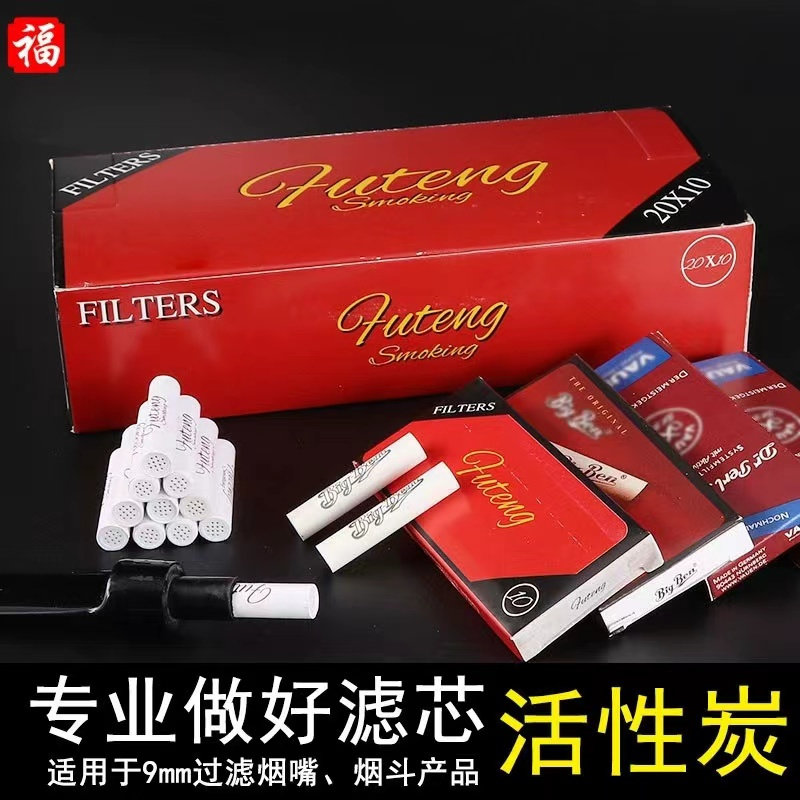 烟斗过滤芯活性炭循环过滤用品烟具配件耗材工具清洁烟锅烟袋烟嘴