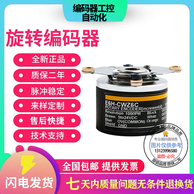 旋转编码器欧姆龙全新现货