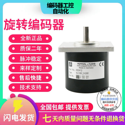 全新现货热销倍加福型编码器10-15系列 10-15651-R-1024 10-1523