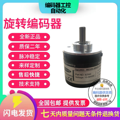 全新现货旋转编码器美国邦纳