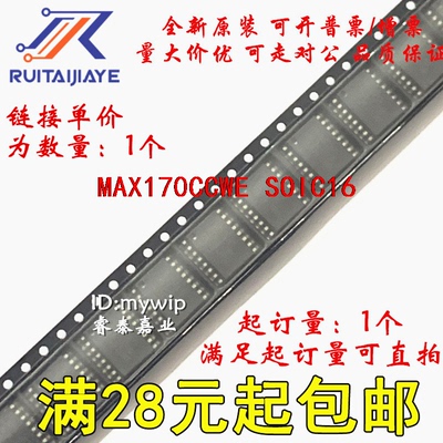 MAX170CCWE MAX170CCWE+ MAX170CCWE+T全新原装芯片直拍
