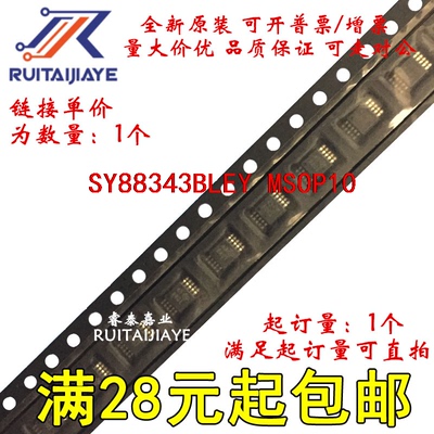 SY88343BLEY SY88343BLEYTR 343B SY88343B全新原装集成可拍