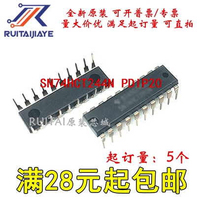 SN74HCT244N  PDIP20全新原装集成芯片