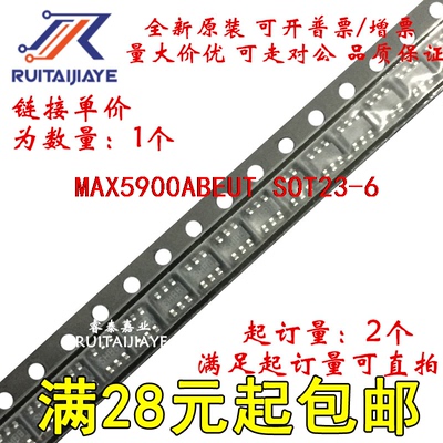 MAX5900ABEUT MAX5900ABEUT+T AAQK MAX5900ABEUT+进口可拍