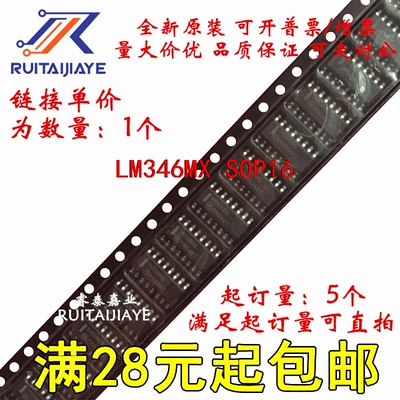 LM346MX LM346M  LM346MX/NOPB全新原装进口可拍