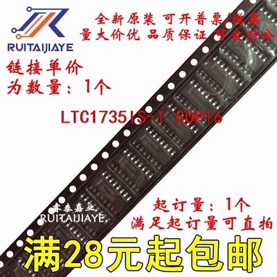 LTC1735IS-1 LTC1735IS-1#PBF  LTC1735IS-1#TRPBF全新芯片直拍
