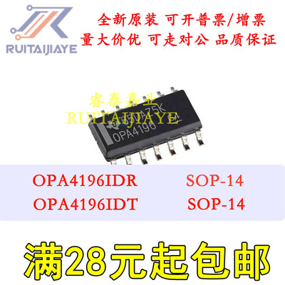 OPA4196IDR OPA4196IDT OPA4196ID 4196IDR  SOIC14 运算放大器