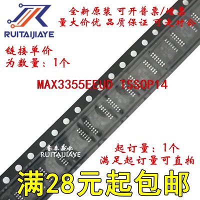 MAX3355EEUD MAX3355EEUD+  MAX3355EEUD+全新芯片直拍