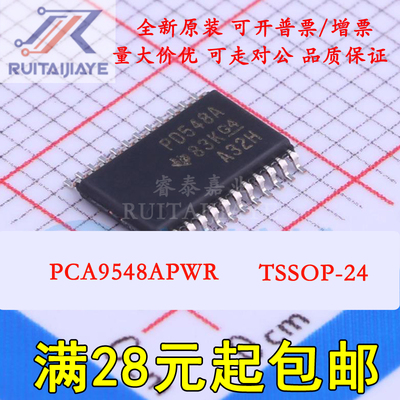 PCA9548APWR PCA9548APWT PD548A PCA9548APW TSSOP24 其他接口