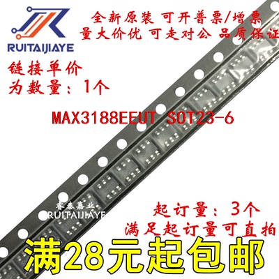 MAX3188EEUT MAX3188EEUT+T AAHD MAX3188EEUT+全新原装集成芯片
