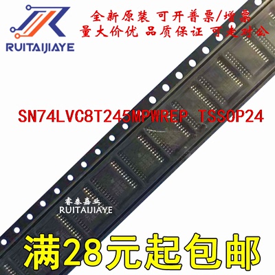 SN74LVC8T245MPWREP  NH245MEP 原装芯片可拍