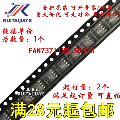 FAN73711MX FAN73711M 73711 FAN7371全新集成可拍