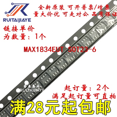 MAX1834EUT MAX1834EUT+T AAOV MAX1834EUT+全新原装集成可拍