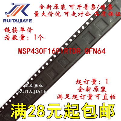 MSP430F169IRTDR MSP430F169IRTD M430F169全新原装进口可拍