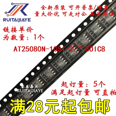 AT25080N-10SI-2.7 AT25080N-10S  AT25080N-10全新芯片价优