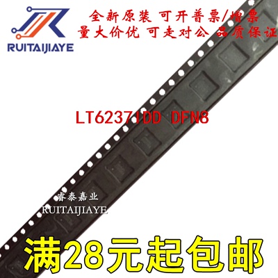 LT6237IDD  LGHN LT6237IDD#PBF全新进口可拍