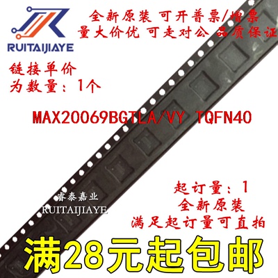 MAX20069BGTLA/VY MAX20069BGTLA/VY+  全新原装芯片可拍