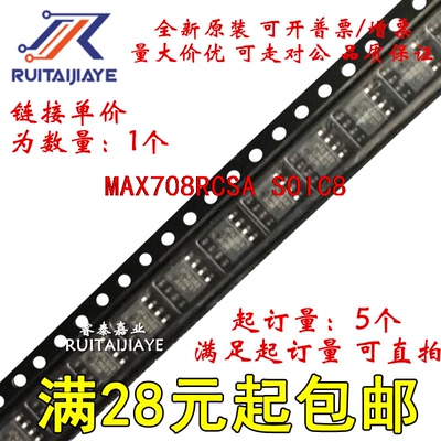 MAX708RCSA MAX708RCSA+T  MAX708RCSA+全新原装进口直拍