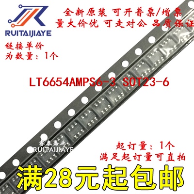 LT6654AMPS6-3  LTFVG LT6654AMPS6-3#PBF全新原装集成现货