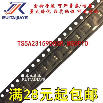 TS5A23159DGSR TS5A23159DGS JEQ/JER现货TS5A23159DGST