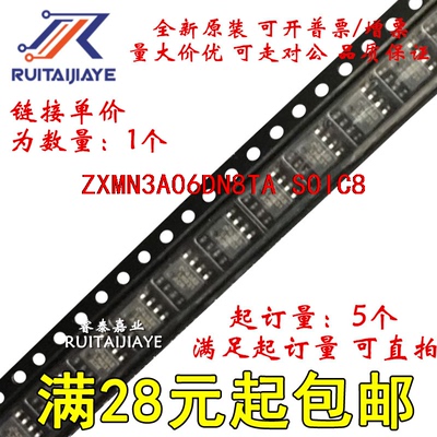 ZXMN3A06DN8TA ZXMN3A06DN8  全新芯片可拍