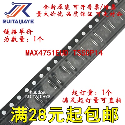 MAX4751EUD  MAX4751EUD+ MAX4751EUD+T全新现货直拍
