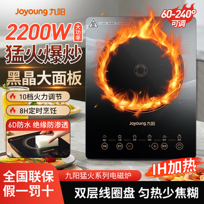 家用C22S-N303大功率电磁炉