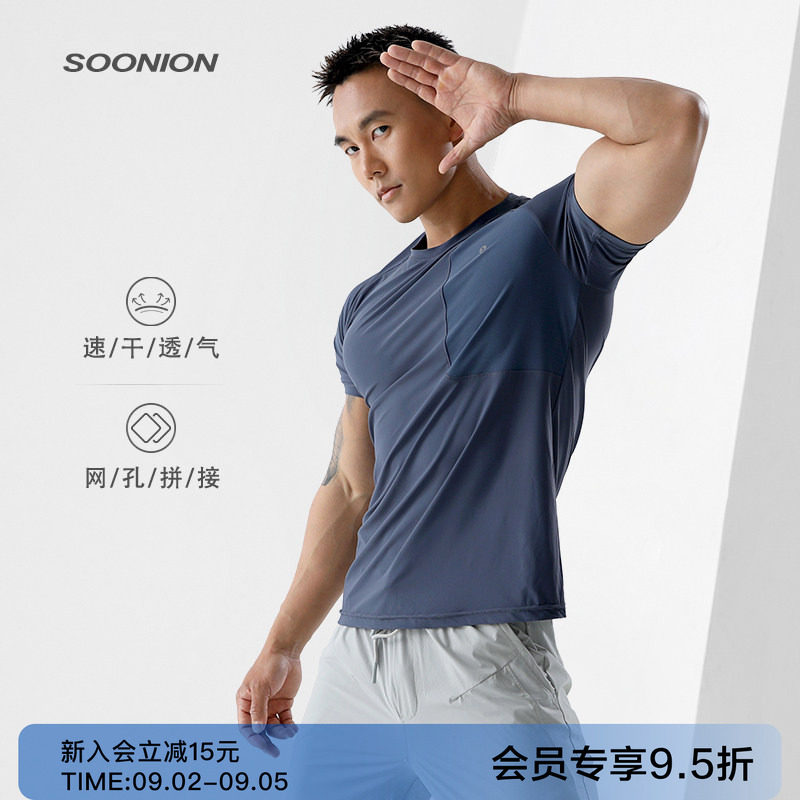 SOONION/速昂能 夏轻薄男士t恤拼接上衣短袖圆领速干高弹透气