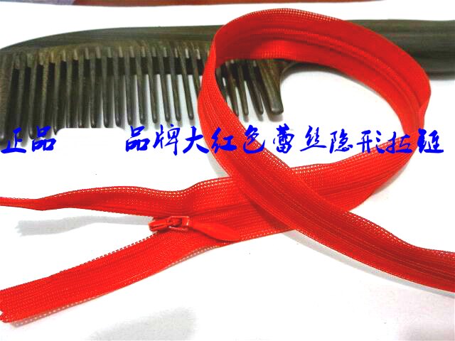 新款大红色YKK蕾丝隐形拉链针织衫羊绒衫婚纱裙子隐形拉链40cm