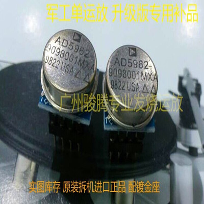 单运放军工AD5962-9098001MXA