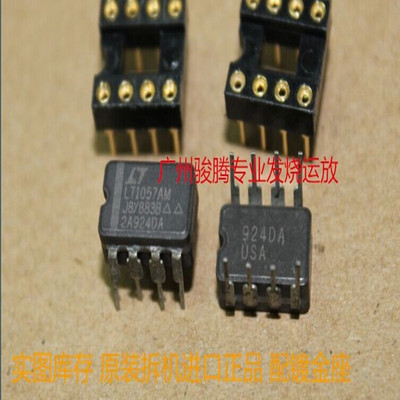现货美国拆机陶封双运放测试好