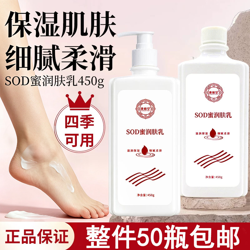 sod润肤蜜足浴店足疗店专用按摩免洗足部按脚蛇油膏磨砂膏乳液