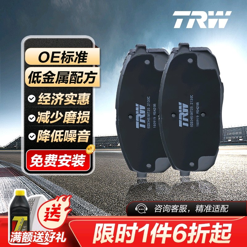 TRW天合前刹车片适用于比亚迪F0 1.0L_虎窝淘