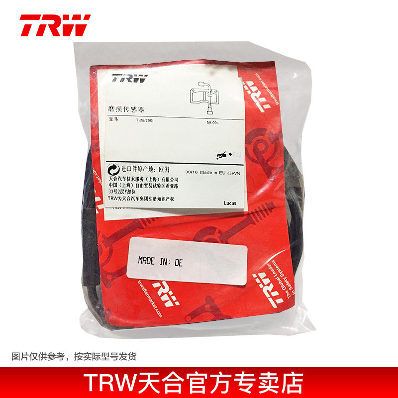 TRW天合刹车磨损报警线提示感应线适用于奔驰宝马保时捷路虎奥迪