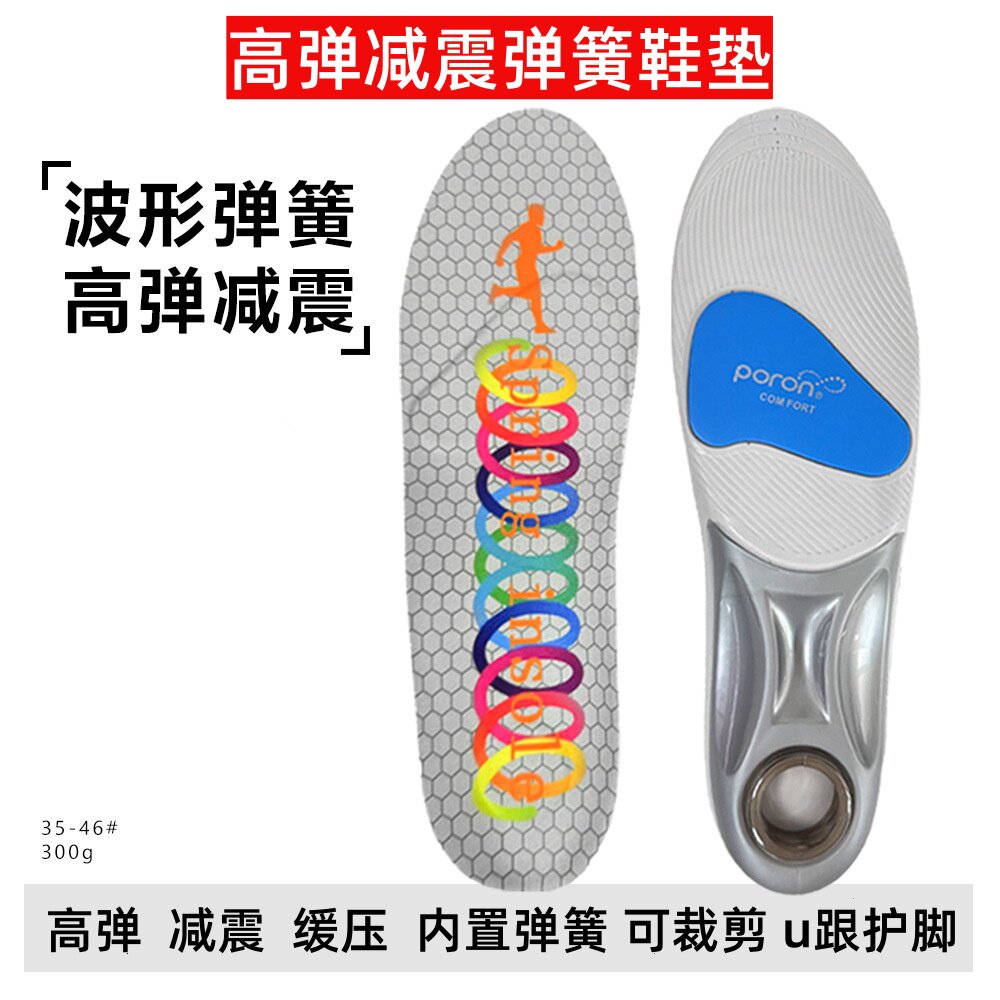 运动弹簧鞋垫高弹力透气减震缓压足弓支撑鞋垫羽毛球篮球运动鞋垫