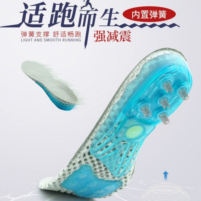 弹簧鞋垫运动鞋垫高弹减震防滑透气硅胶缓震可裁剪内置增高鞋垫